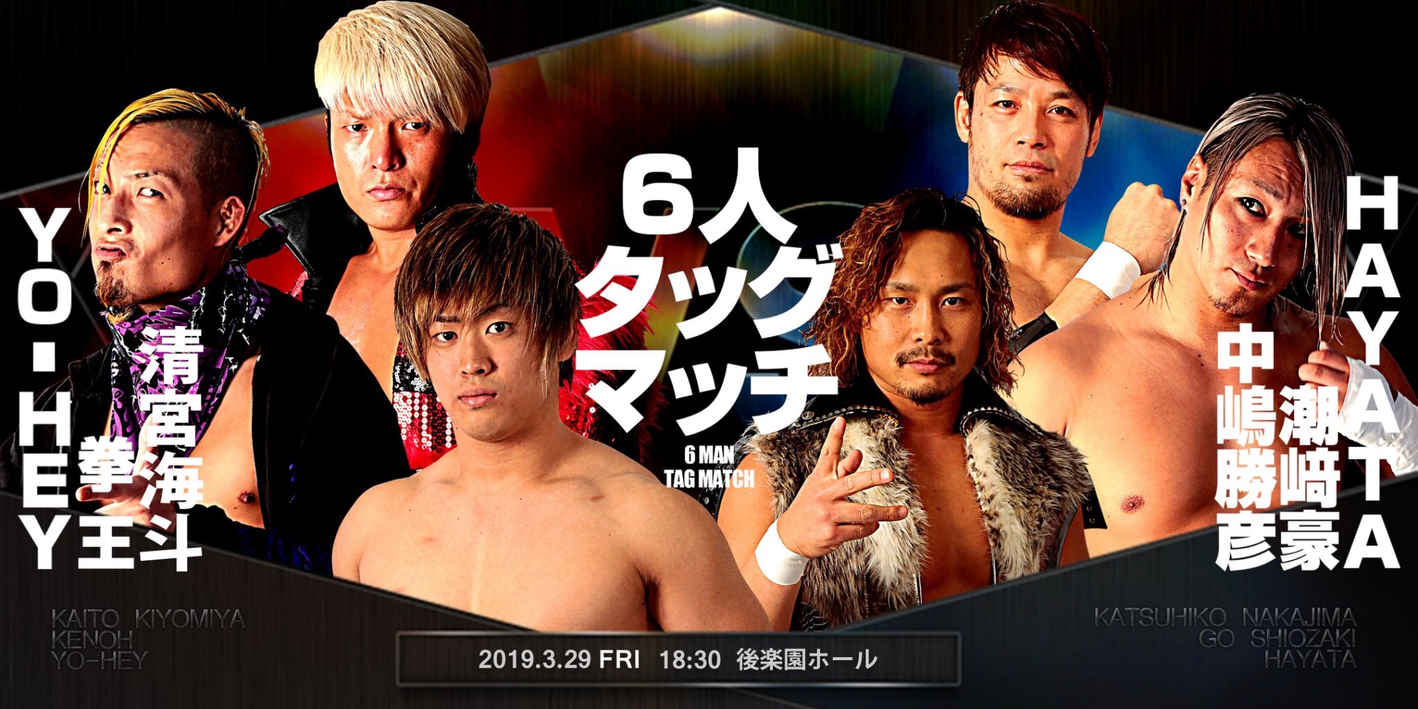 【GHCJ rタッグ開催！望月成晃初参戦！】3.29後楽園ホール大会全対戦カード決定！ | プロレスリング・ノア公式サイト | PRO ...