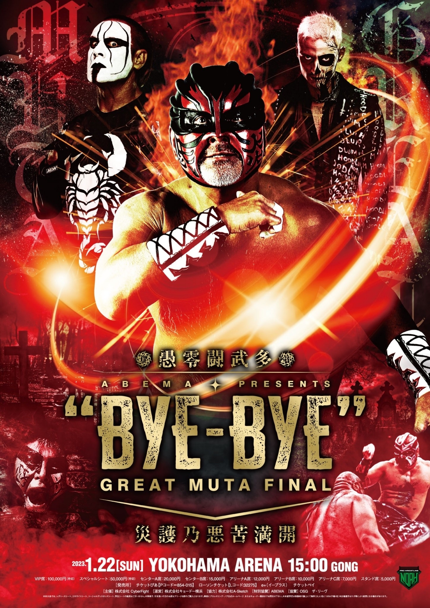 NOAH: «Great Muta Final» The Great Muta se despide | Superluchas
