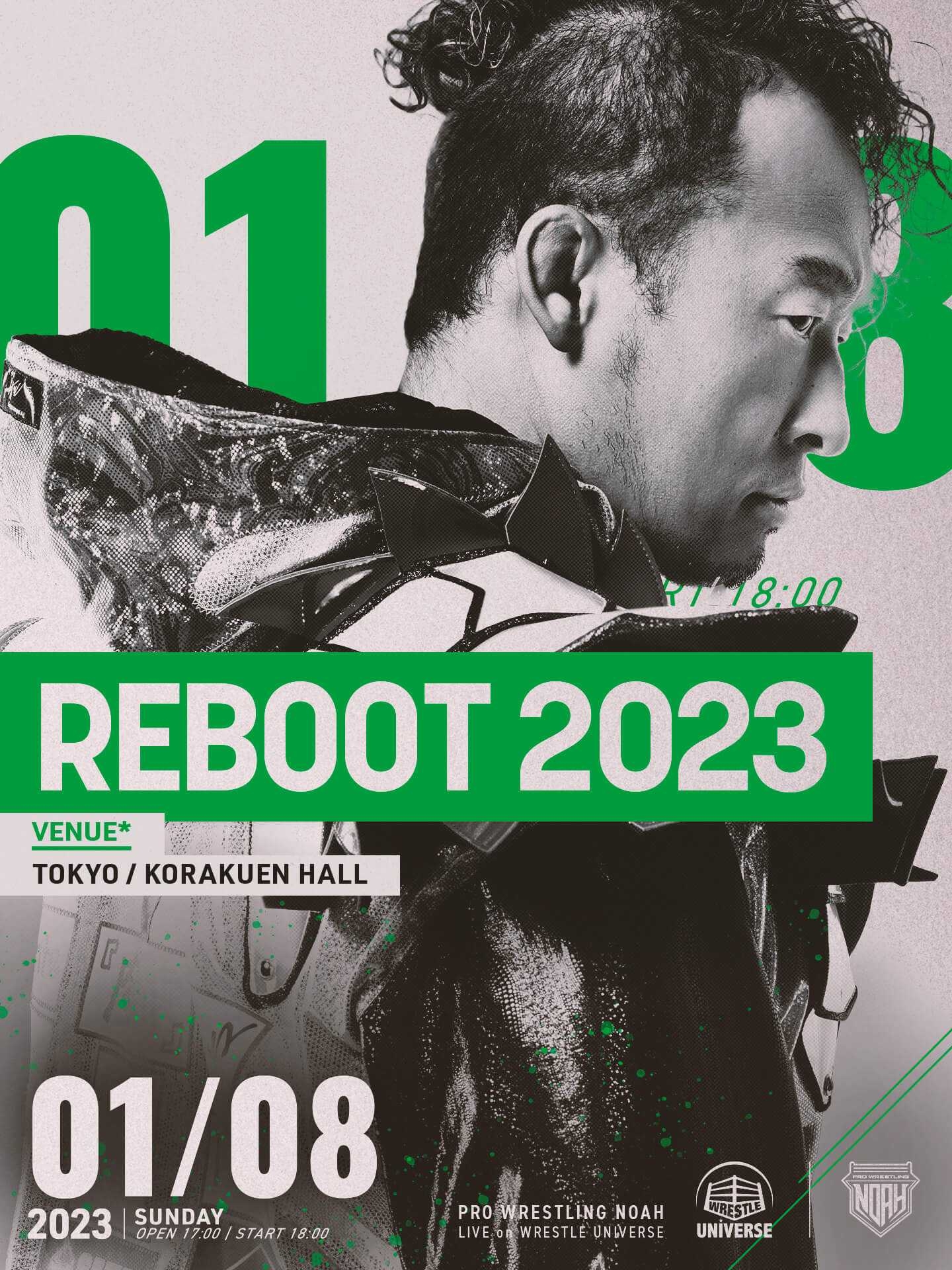 2023年01月08日 日 REBOOT 2023 | プロレスリング・ノア公式サイト | PRO-WRESTLING NOAH ...