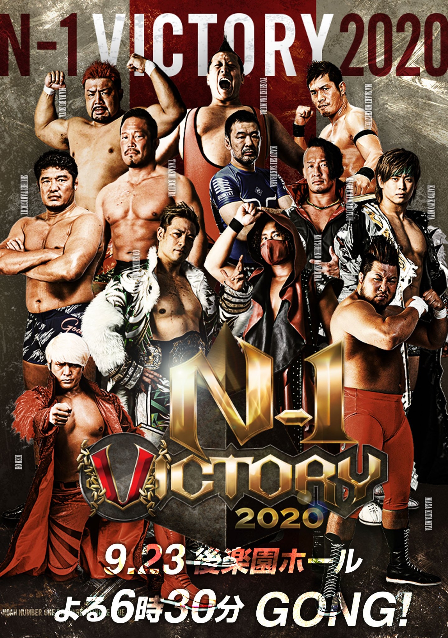 2020年09月18日 金 N-1 VICTORY 2020 ~NOAH NUMBER ONE PRO-WRESTLING LEAGUE ...
