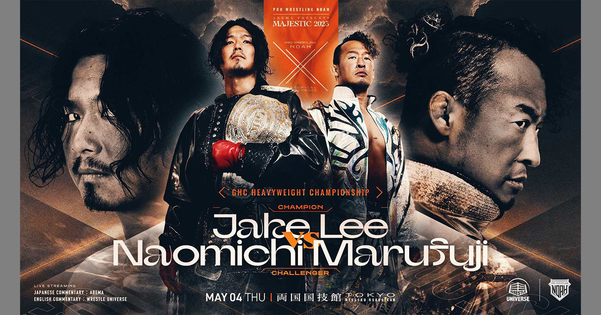 ABEMA presents MAJESTIC 2023 |プロレスリング・ノア